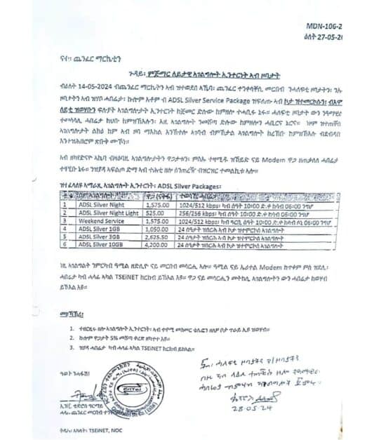 EriTel Eritrea Announces New Internet Packages